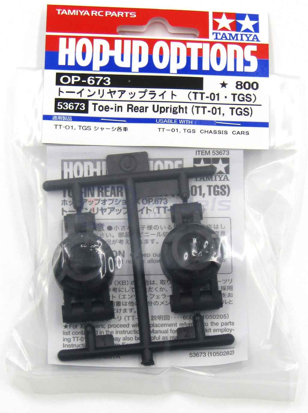 Tamiya 53673 Toe-In Rear Upright (TT01, TGS), (TT-01/TT01D/TT01E/TT01E ...