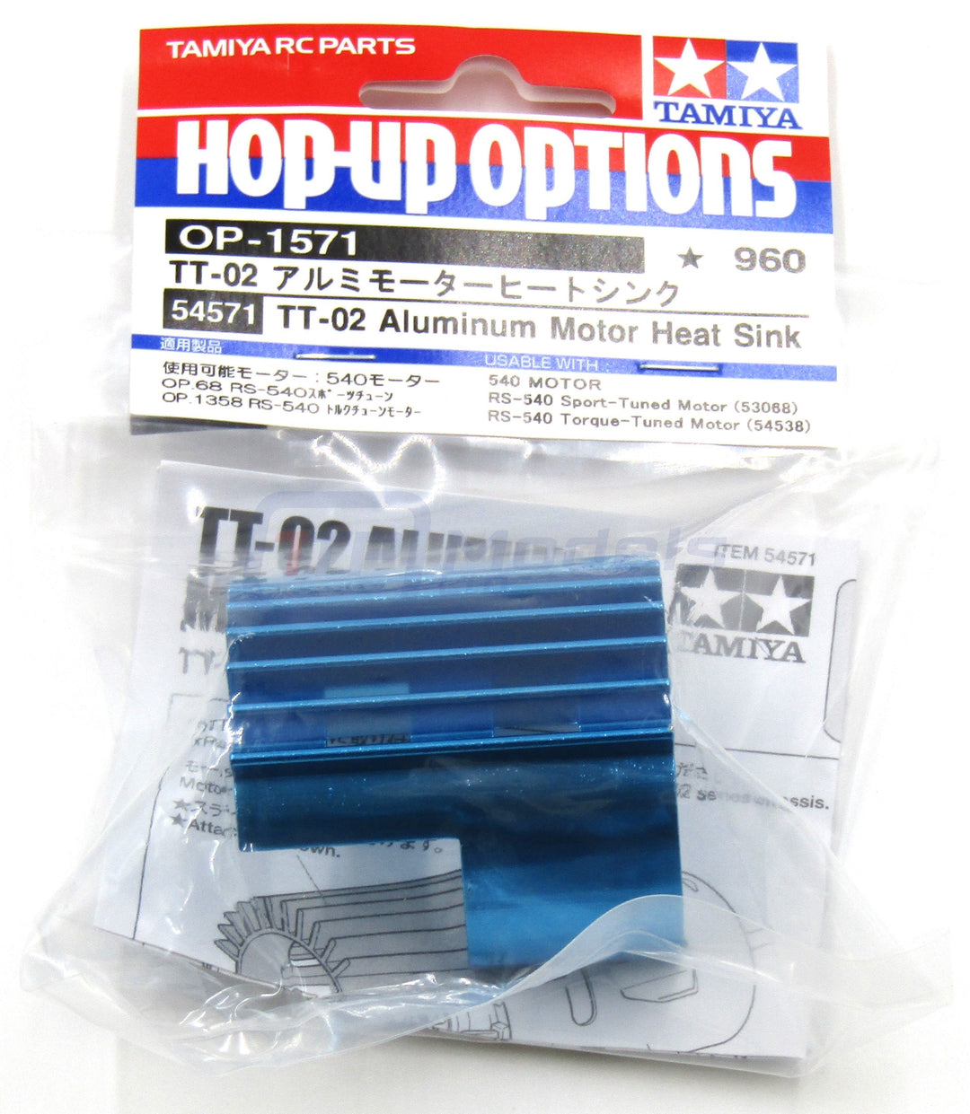 Tamiya 54571 TT-02 Aluminum Motor Heat Sink (TT02/TT02B/TT02D/TT02S) N ...