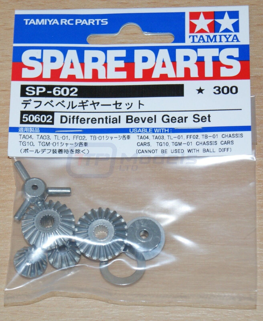 Tamiya 50602 Differential Bevel Gear Set, (9405620/9405654/9805298), N ...