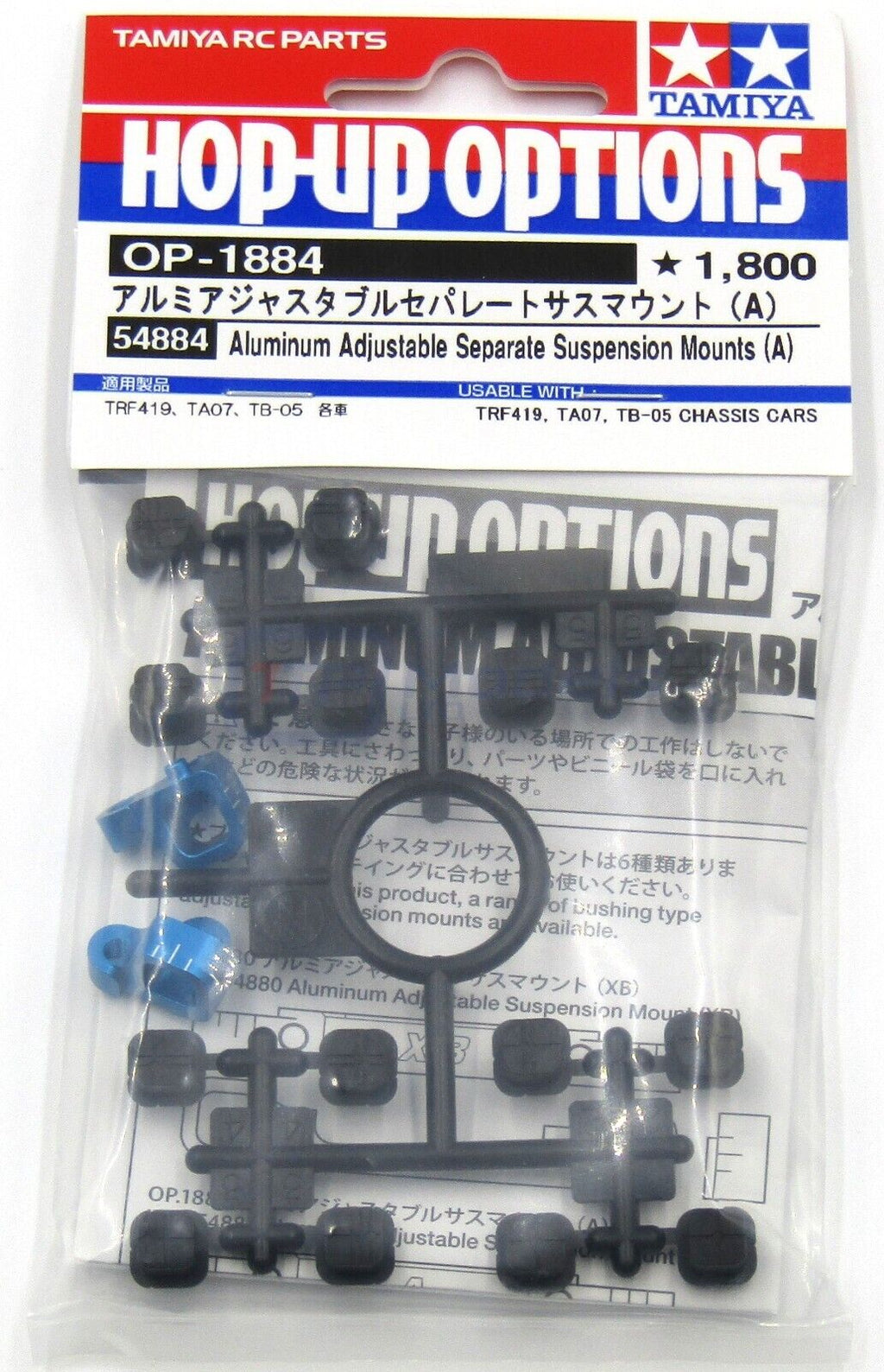 Tamiya 54884 Aluminum Adjustable Separate Suspension Mounts (A) TRF420 ...